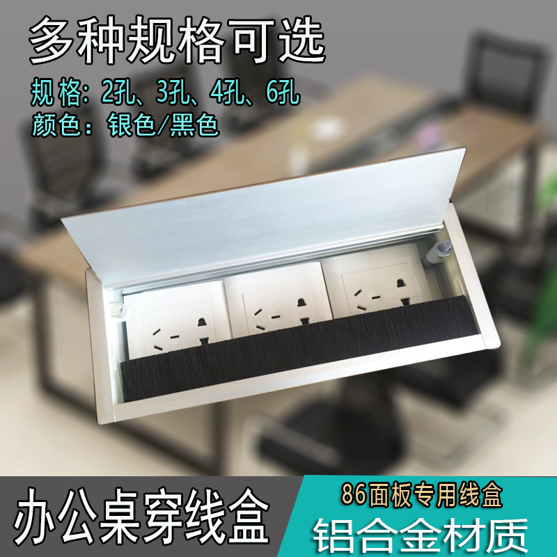 柏唯五金 BW-9034 铝合金桌面线槽 穿线盒内藏插座 可安装86面板