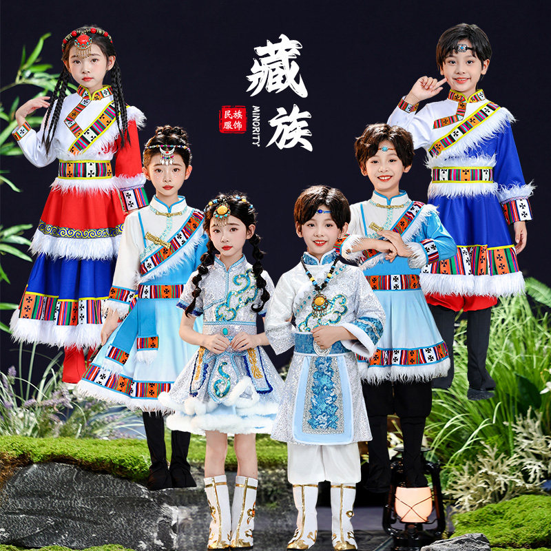 儿童藏族服装女童西藏异域风情少数民族内蒙古舞蹈演出服饰运动会