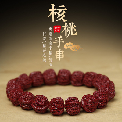 保真原矿朱砂核桃手串