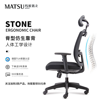 MATSU玛祖铭立人体工学办公椅电脑会议会客家用舒适久坐脊椎护腰