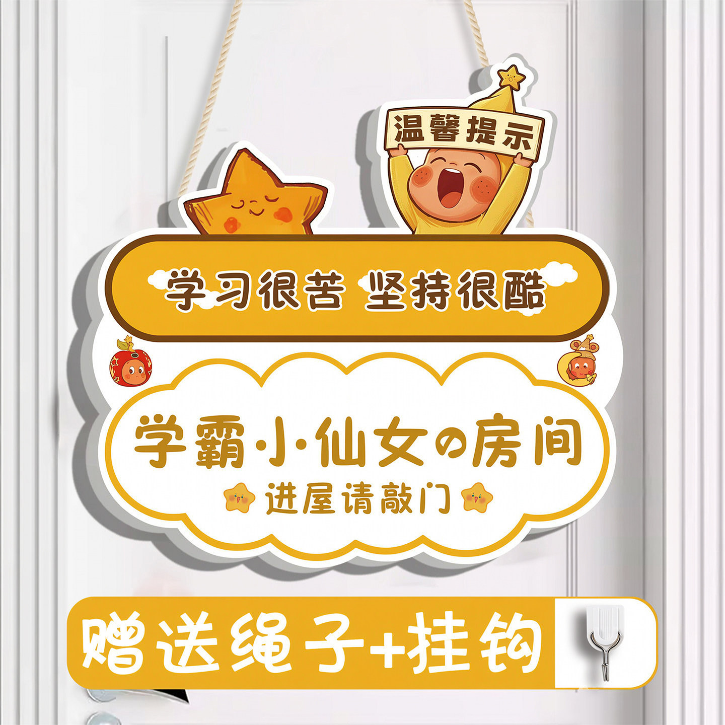 儿童房间门牌挂牌进门请敲门提示牌学霸创意儿童书房门牌创意卡通可爱男孩女孩公主房间装饰私人空间标语定制