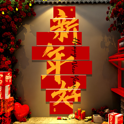 2026马年春节餐饮店网红打卡墙贴