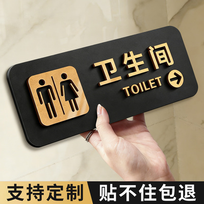 男女卫生间WC标志指示牌