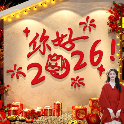 2026春节亚克力网红打卡墙贴
