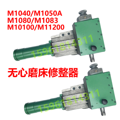 无心磨床M1040 M1050 M1080 M10100砂轮导轮修整器液压油缸M1083