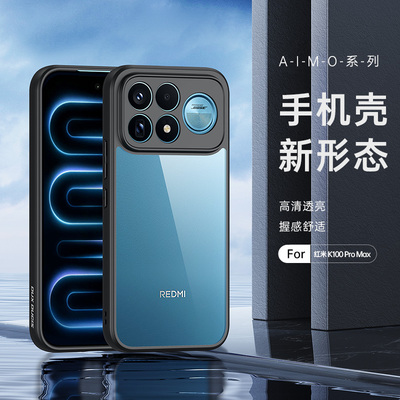 duxducis适用K100ProMax手机壳