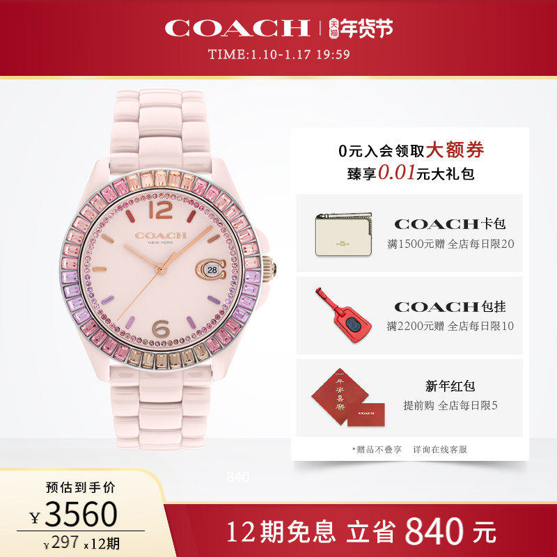 【新年礼物】COACH/蔻驰GREYSON七彩渐变时标陶瓷典雅石英腕表_虎窝淘