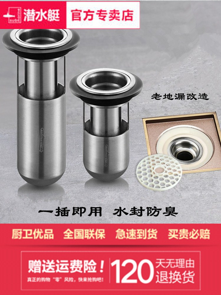 潜水艇地漏防臭器内芯卫生间下水道防臭盖通用管径防虫304不锈钢