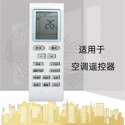 适用于格力空调遥控器新金豆绿洲YBOF YBOFB1 B0FB2 YB0F2 YBOFB2