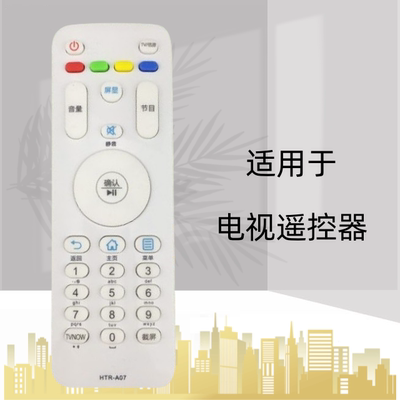 遥控器遥控器灏玺直接使用