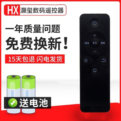 机顶盒遥控器遥控器灏玺直接使用