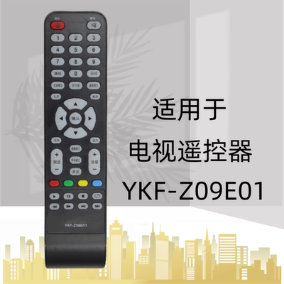 遥控器遥控器灏玺直接使用