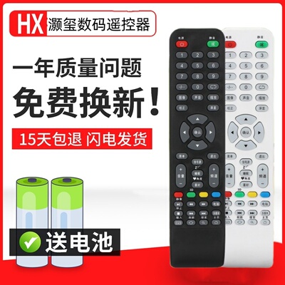 液晶遥控器灏玺直接使用
