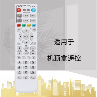 适用于中国联通Fiberhome烽火HG680-R网络电视数字机顶盒遥控