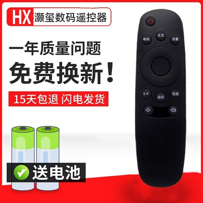 遥控器遥控器灏玺直接使用