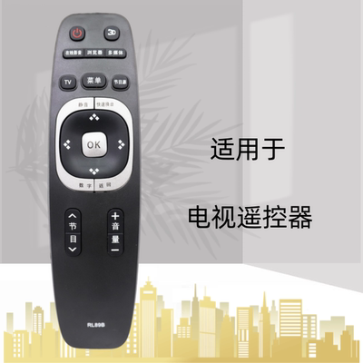 适用于长虹电视机遥控器RL89B LED49C1080N 39B2080 42B2080N 40B