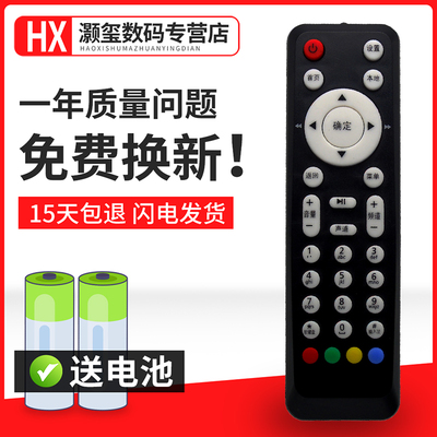 机顶盒遥控器遥控器灏玺直接使用