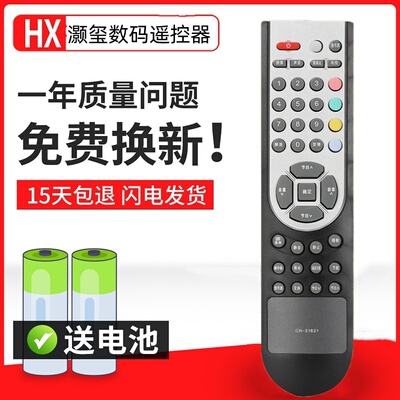 用于海信电视遥控器CN-21621 1080P 1080I 720P TPW4233M TPM3208