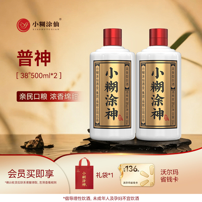 小糊涂神38度国产白酒