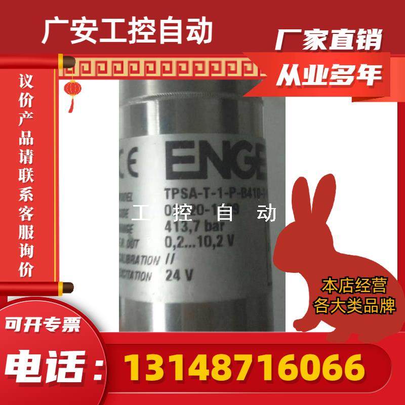 (议价)TPSA-T-1-P-B41D-T-V-XP416 1038263恩格尔注塑机02220-1_虎窝淘