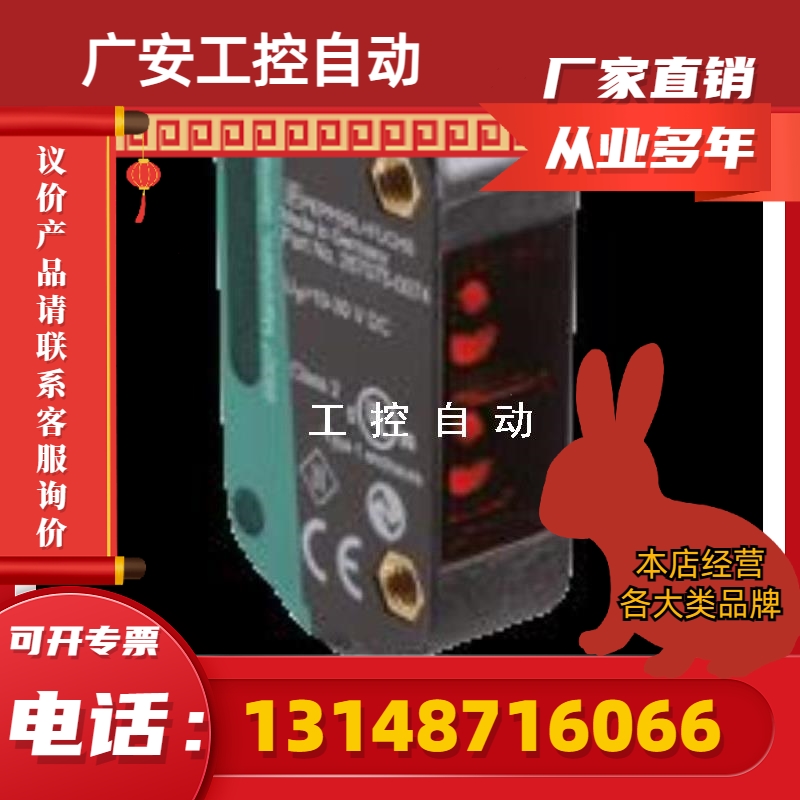 (议价)P+F/OBT300-R100-2EP-IO-L光电开关三角测量传感器26707_虎窝淘