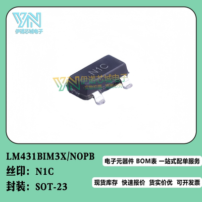 LM431可调精密齐纳并联稳压器