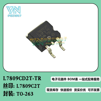 L7809CD2T-TR L7809C2T TO-263 1.5A 正电压线性稳压器芯片
