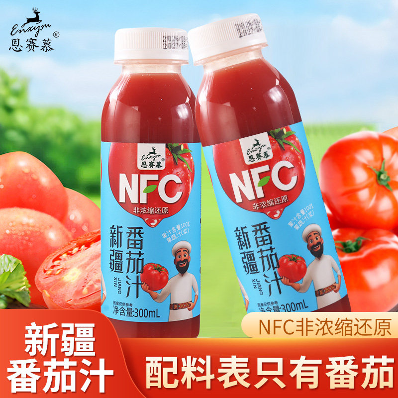 畅乐多100%番茄汁300mlNFC果汁 百分百纯番茄果蔬汁饮品饮料
