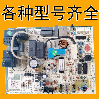 品悦Q力满园美满如意空调主板