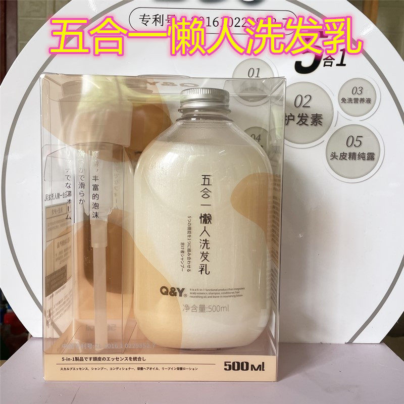 琴叶阿希朵五合一懒人洗发乳去屑滋润护发调理霜修护干枯开叉受损