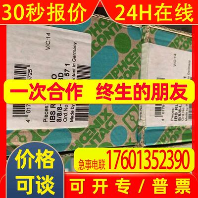 PHOENIX 分布式I/O模块IBS RL 24 DIO 8/8/8-LK-2MBD 2731571