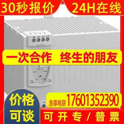 ABL8WPS24400通用型开关960W电源24V开关电源ABL8WPS24400