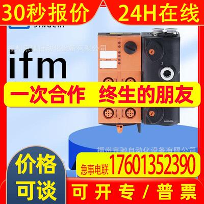 AC5227 AC5228 AC522A AC5230  德国IFM易福门 原装询价