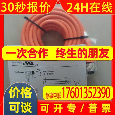 原装IFM易福门4芯EVC109连接线10米M12公母头EVC108