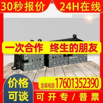 B系列接触器 B7-30-10-P*110-127V 40-450Hz;82201670