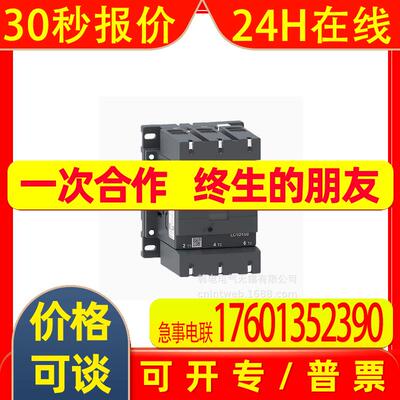供应 LC1D15000M7C   LC1D15000M5C  原厂 法国独资 交流接触器