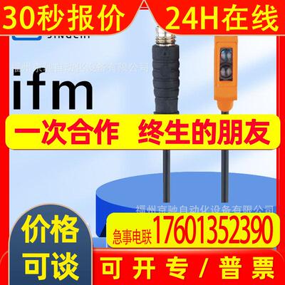 O8P205 O8P206 O8S200 O8S201  德国IFM易福门 询价