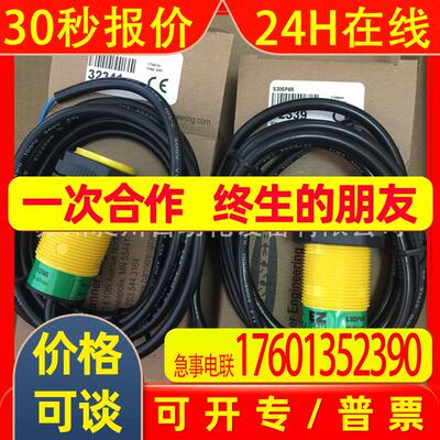 美国BANNER邦纳 S303E/S30AW3R/S30RW3R对射光电全新原装进口