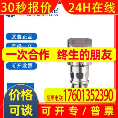 易福门/IFM PI2793 带显示屏的齐平式压力传感器