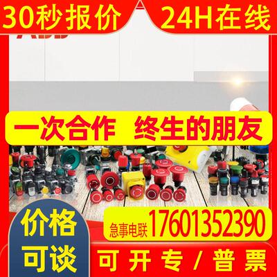 M2SS二位置选择开关作头部(带灯型)M2SS5-11Y;10105129