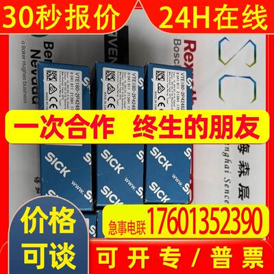 施克SICK光电传感器VTE180-2P42482上海森层授权代理德国原装