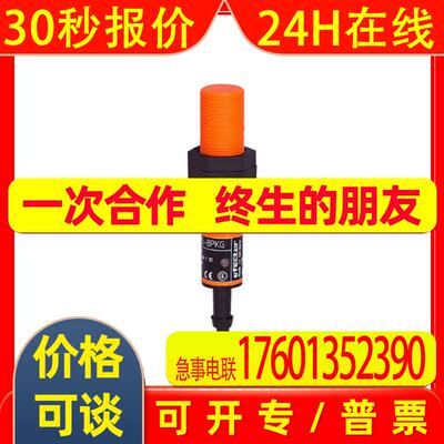 IFM易福门 电感式接近开关 IG5399 IG-3005-BPKG接近传感器