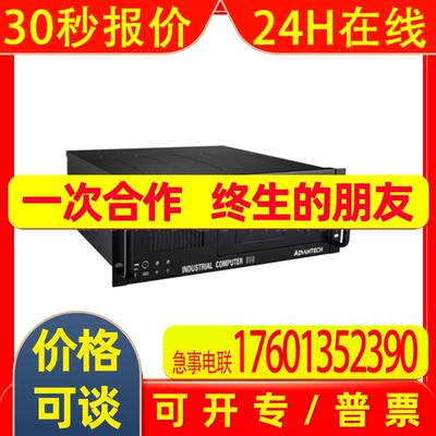 研华工控机IPC-510MB-25DE/701G2/I5-2400/8G DDR3/2T/DKM