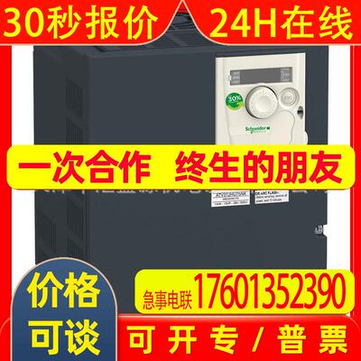 ATV312HU75N4变频器380-500V三相50/60Hz通用型ATV312变频器7.5kW