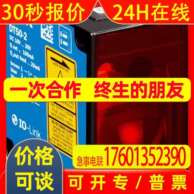 中程距离传感器   DT50-2B215252 订货号: 1065661