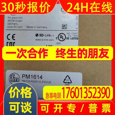 IFM易福门传感器PM1614