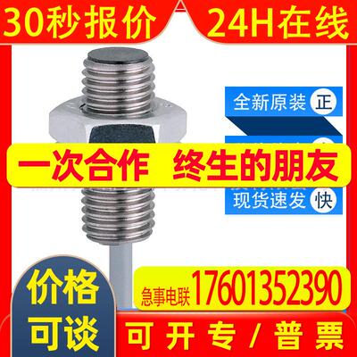 IE5348 IEC200 IF5329 IF5904易福门ifm电感式接近开关全新询价