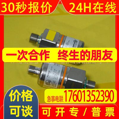 全新原装【 压力传感器 PI2797 】IFM易福门  欢迎咨询