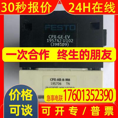 春田谷原装 FESTO 费斯托 CPX-AB-8-M8 195706 实物拍摄