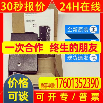 P+F色标传感器DK20-9,5/110/124 RGB9.5mm推挽M12外部示教418074